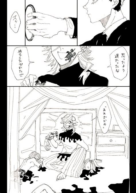 童磨「食人鬼童磨と警察官猗窩座殿な現パロ童猗窩再掲 」pの漫画