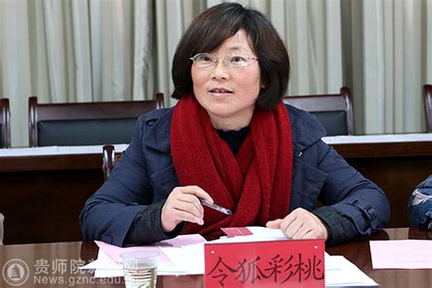 我校2015年度宣传思想工作“先进单位”和“优秀通讯员”评选圆满结束 贵州师范学院新闻文化网