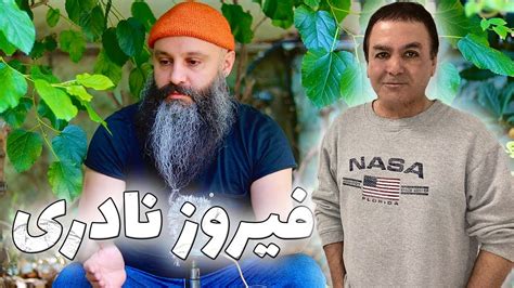 فیروز نادری Youtube