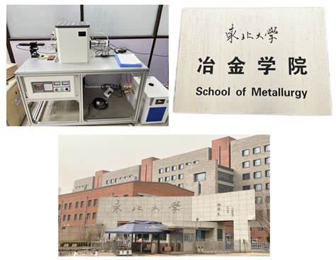高温真空接触角测量仪落户东北大学冶金学院 北京环球恒达科技有限公司