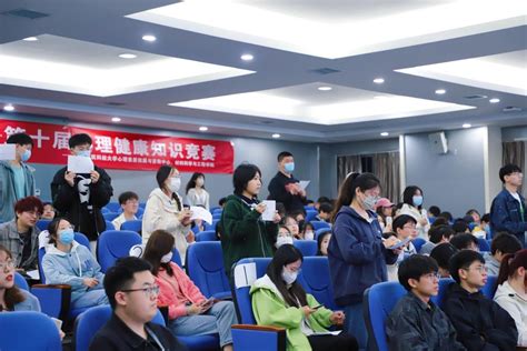 【材院闻】“学习‘心知识，走进‘心生活”第十届心理健康知识竞赛决赛圆满结束 材料科学与工程学院