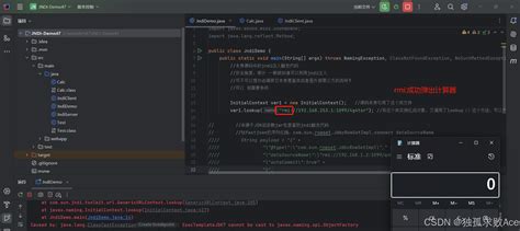 第47天：web开发 Javaee应用andjndi注入andrmi服务andldap服务anddns服务and高版本限制绕过kali Marshalsec