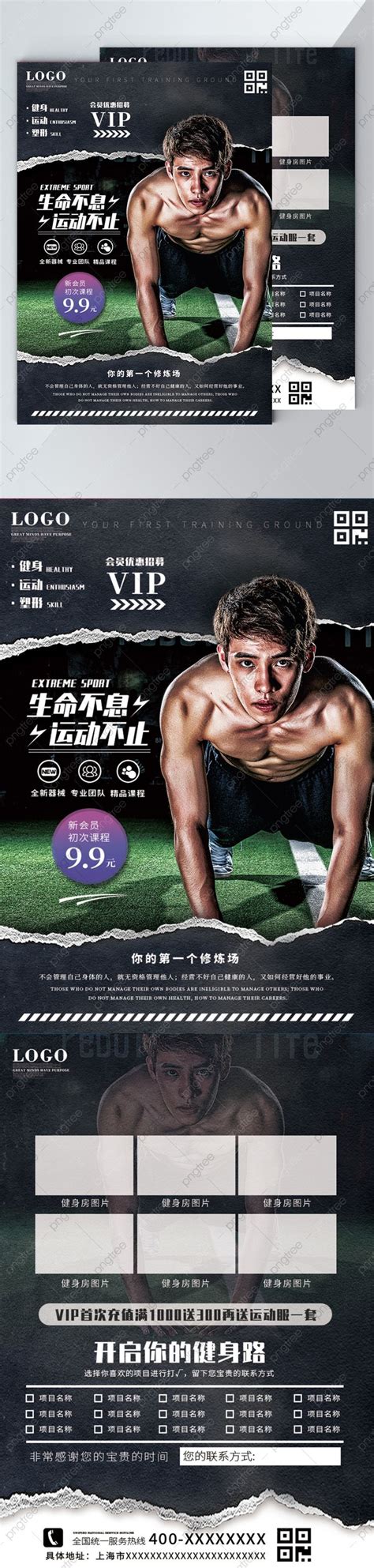 Fitness Class Posters Fitness Class Flyers Bodybuilding Flyers Yoga