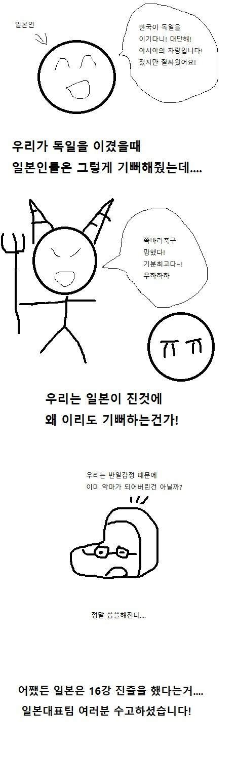 이번주 윤서인 만화 콘티 유출 인스티즈instiz 이슈 카테고리