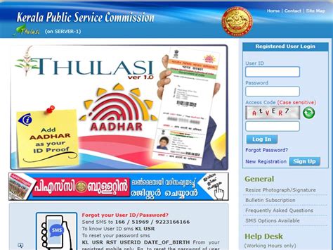 പി എസ് സി പ്രൊഫൈൽ ഉദ്യോഗാർഥികൾക്ക് സ്വയംതിരുത്താം സംവിധാനം വെബ്സൈറ്റി