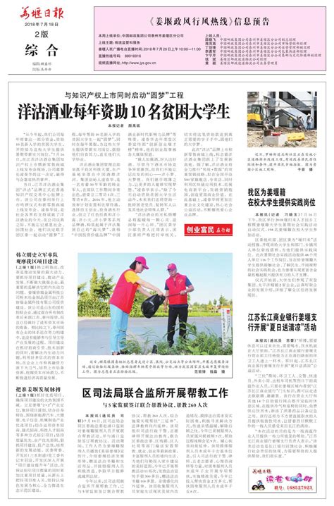 江苏长江商业银行姜堰支行开展“夏日送清凉”活动 姜堰日报