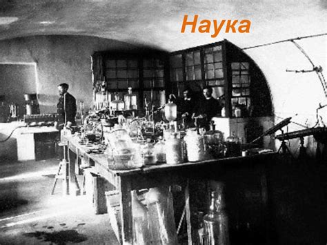 Образование и наука в Xix веке «Читательская революция презентация онлайн