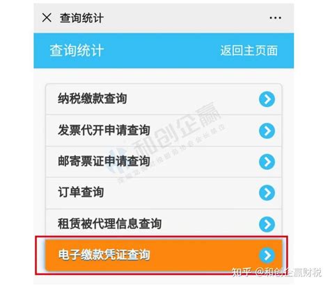 深圳最新个人房屋租赁微信缴税指引来啦，快收藏！ 知乎