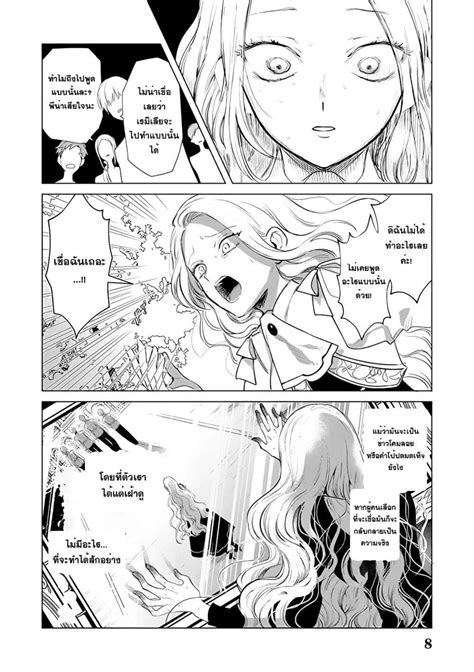 Akuyaku Reijou No Naka No Hito ~danzai Sareta Tenseisha No Tame