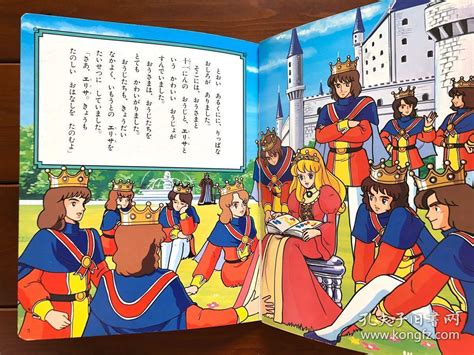 天鹅王子 日文版 原作版名作绘本 孔夫子旧书网