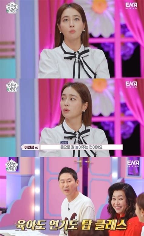 이민정 ♥이병헌 아들과 몸으로 잘 놀아줘운동회도 같이 가 오은영게임 나무뉴스