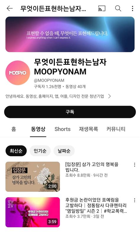 더쿠 표예림씨를 지독하게 괴롭혔던 저격유튜버 입장문