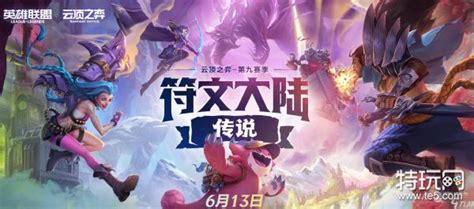 云顶之弈s9阿克尚是什么羁绊特玩网