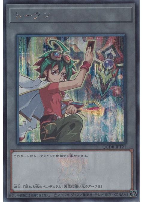 Token Yuya And Odd Eyes Pendulum Dragon Qcdb Jpt21 Quarter Century