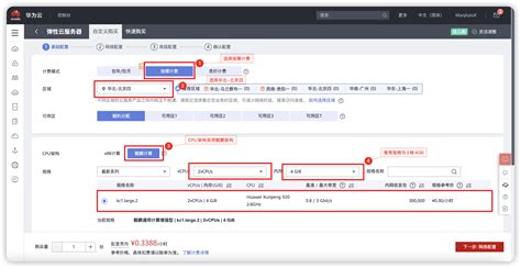 在华为云ecs上部署opengauss华为云ecs网络安全组配置 Csdn博客
