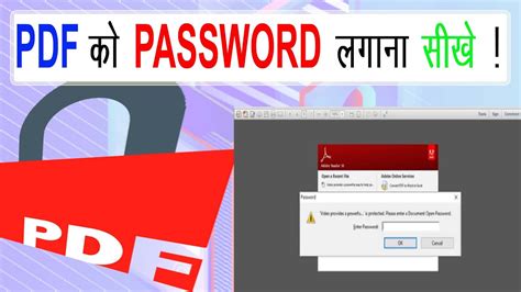 how to protect pdf file with password l PDF file क Password लगन सख