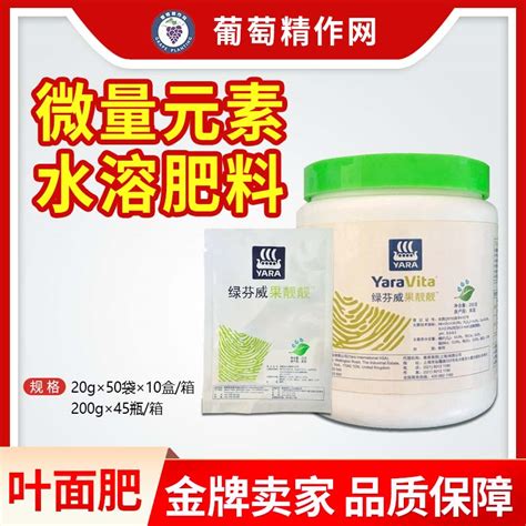 绿芬威果靓靓膨果靓果磷锌锰钙叶面肥农用农资水溶肥英国200g虎窝淘