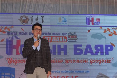 Номын баяр эхэллээ Номын сангаас номын баяр угтан зохион байгуулсан арга хэмжээний шагналыг