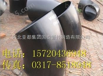 0Cr18Ni9大口径弯头 泵阀商务网