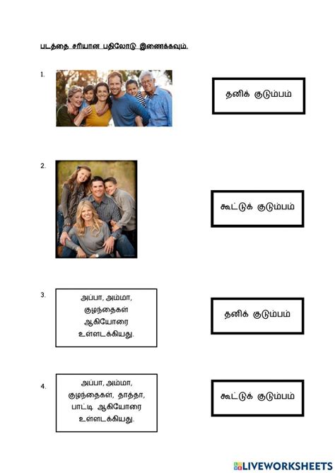 என் குடும்பம் Worksheet Live Worksheets
