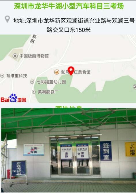 深圳牛湖科目三考场练车考试方法秘籍攻略平面图纸步骤视频及注意事项技巧灯光 知乎