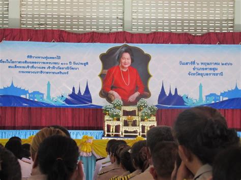 ร่วมพิธีวางพานพุ่มดอกไม้ถวายราชสักการะ เนื่องในโอกาสเฉลิมฉลองวาระครบรอบ