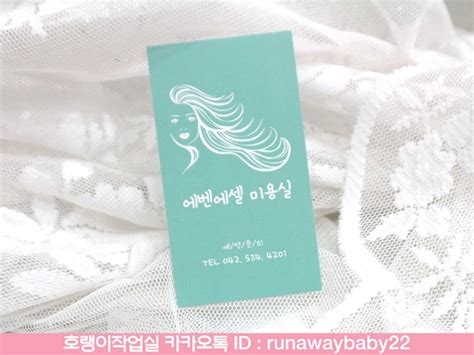미용실쿠폰 미용실명함 쿠폰명함 얼굴명함 네이버 블로그