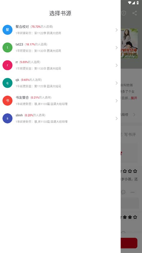 书香之家官方最新版本 书香之家app下载v501 安卓版 乐游网软件下载