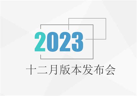 十二月产品发布会：远丰b2b数字商业系统更新啦！！！ai电商商城系统解决方案ai数字新商业系统服务商远丰软件