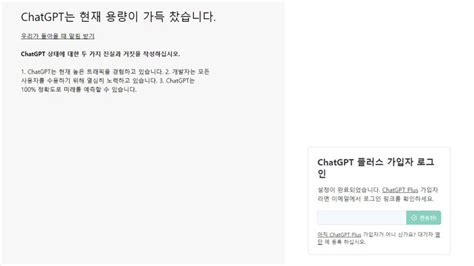 챗gpt 유료 신청 결제방법 및 해지