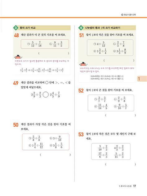 디딤돌 초등 수학 문제유형 6 2 2023년 초등 디딤돌 수학 2023년 디딤돌 초등 편집부 엮음 알라딘