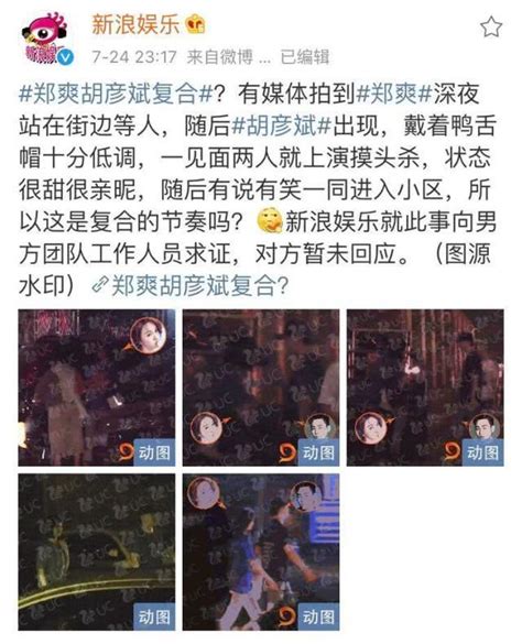胡彥斌發微博否認複合傳聞：熬過這三點的情侶，感情才能長久 每日頭條
