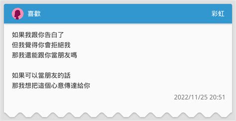 喜歡 彩虹板 Dcard