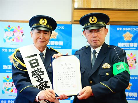 桂文枝が大阪・池田警察署の一日署長に就任 「花の駐在さん」より頼りになる警察官たちを激励 Fany Magazine