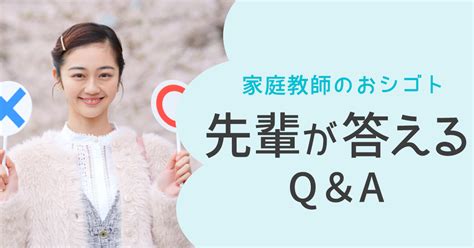 家庭教師先の生徒さんが授業中毎回寝てしまって困っています。何かよい方法はないでしょうか。 家庭教師のバイト一括登録なら【かてきょワーク】