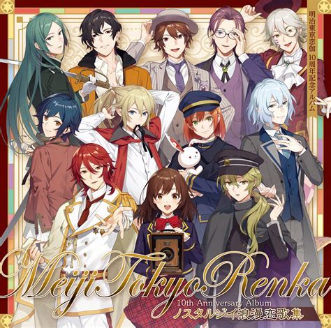 Cd・dvd・bd 明治東亰恋伽めいこいポータルサイト