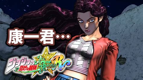 【ジョジョasbr】康一君に会いに行かなくちゃ！山岸由花子は恋をする【ランクマ】 Youtube