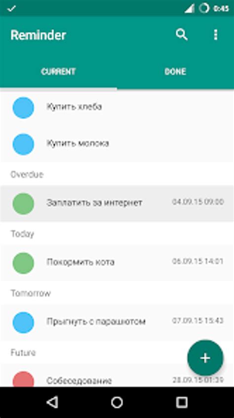 Reminder For Android Download