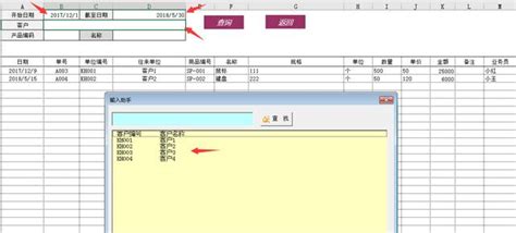 【订单管理】excel销售订单管理系统,vba轻松管理,汇总查询光速搞定 模板终结者 【订单管理】excel销售订单管理系统,vba轻松管理,汇总查询光速搞定 模板终结者