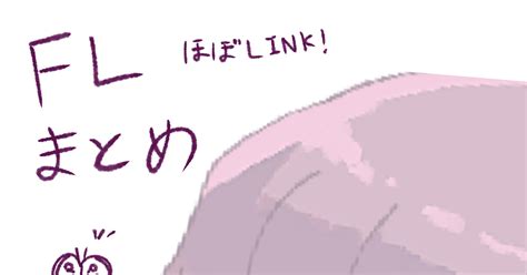 ファンタジーライフ Flまとめ 迷のイラスト Pixiv