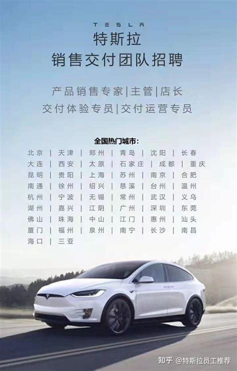 特斯拉员工内部 知乎