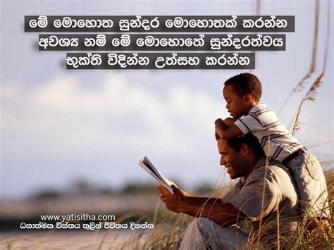 Sugath Fernando ධනාත්මක චින්තන වීඩියෝ නැරබීමට මෙතනින් ඇතුළු වන්න