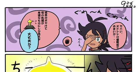 ポケットモンスターアニポケ第7シリーズ 結論スズの塔って卑猥。腐向け はのてのマンガ ゴウアニポケ アニポケ女性向け
