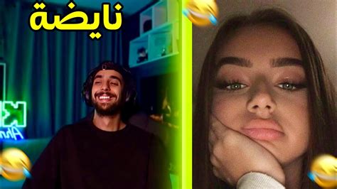 Ahmed Sabiri Azar نايضة ازار مع بنات Youtube