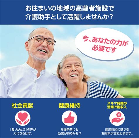 介護助手とは｜求職者の方｜三重県福祉人材センター