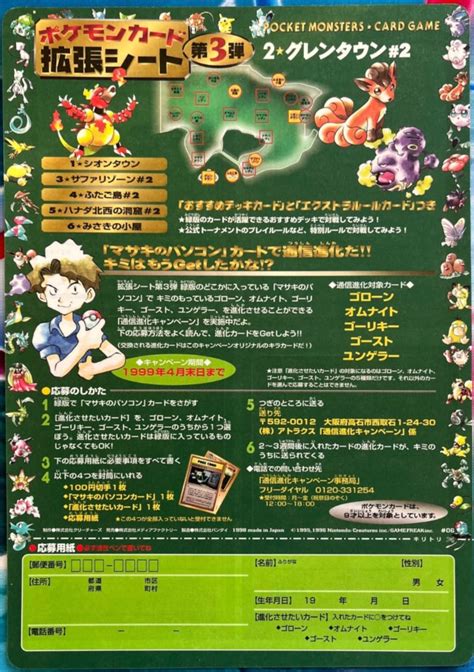 Pikachu Vending Sheet