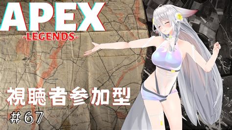 【視聴者参加型apex】discordつないで雑談しながらやるよ！カジュアルorランクマやってこうか？【女性vtuber】初見さんもちok