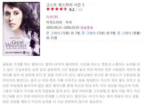 [할랑살앙] 고스트 위스퍼러 시즌1 6 10
