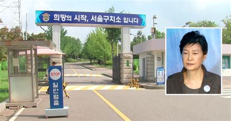 박근혜 하루 1번 이상 변호인 접견황제 수용