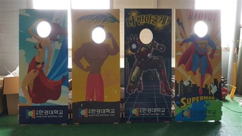 포토존 물풍선 던지기 터트리기 놀이 보드판 제작 대학교 축제 행사 네이버 블로그